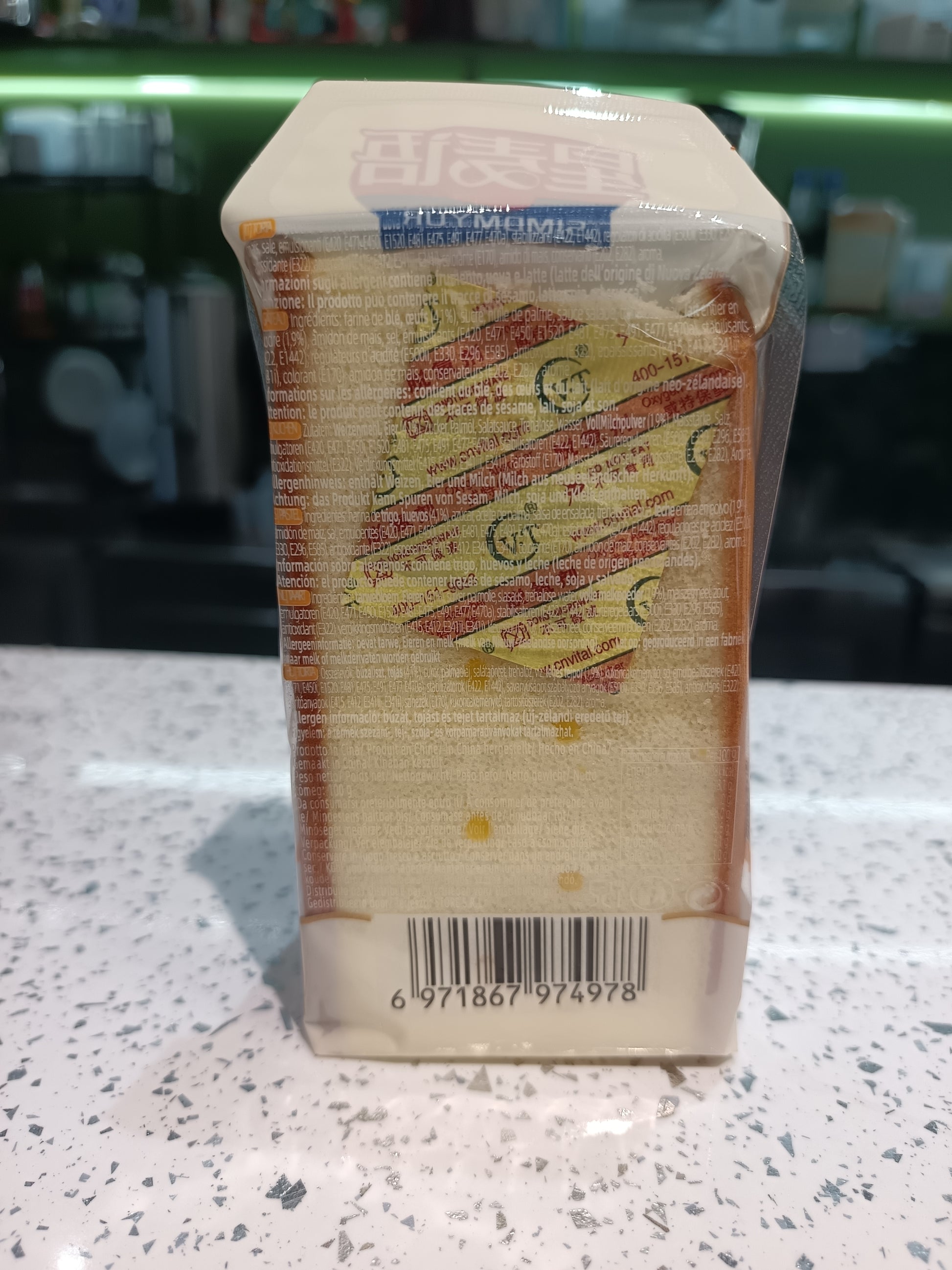 Simdmyur - Torta Sandwich al Cheese 100g – DODO Asian Food & Skincare